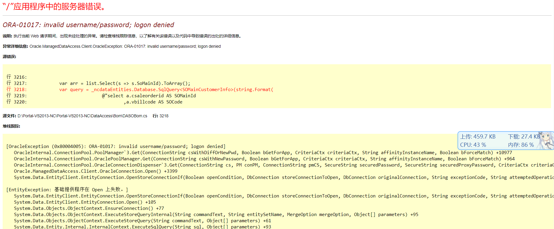 Net Framework 连接 Oracle数据库:找不到请求的 Net Framework Data Provider。可能没有安装 空城盼故人