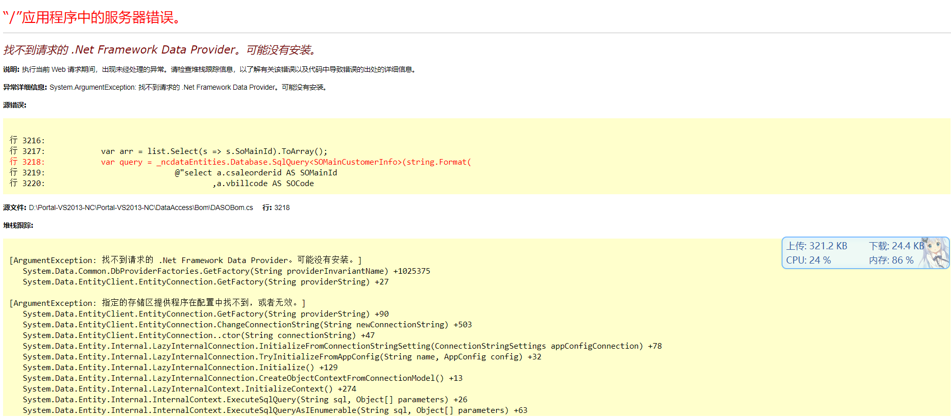 Net Framework 连接 Oracle数据库:找不到请求的 Net Framework Data Provider。可能没有安装 空城盼故人